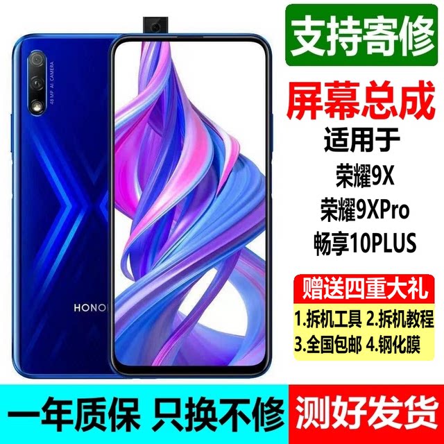 Suitable for Huawei Honor 9X/PRO screen assembly Enjoy 10PLUSHLKSTK-AL00 with inner and outer frames
