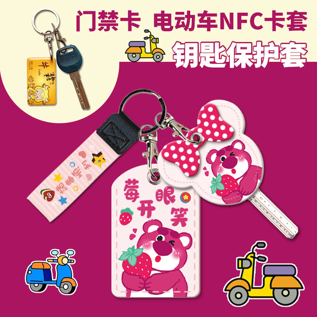 Emma electric car key protection cover Luna bubble knife electric car ...