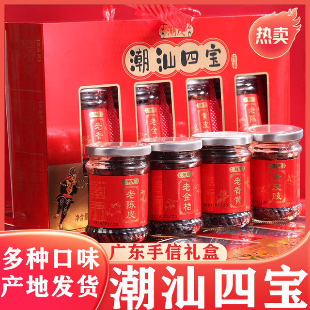 Chaoshan specialty old medicine orange old fragrant yellow Guangdong ...