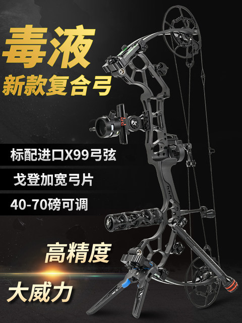 Tuolu Venom compound bow outdoor high-speed large wheelbase hunting bow ...
