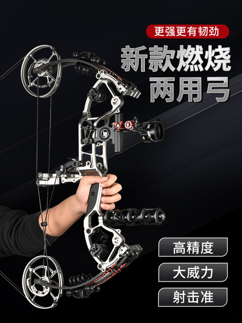 Combustion dual-purpose bow outdoor shooting slingshot high-precision ...