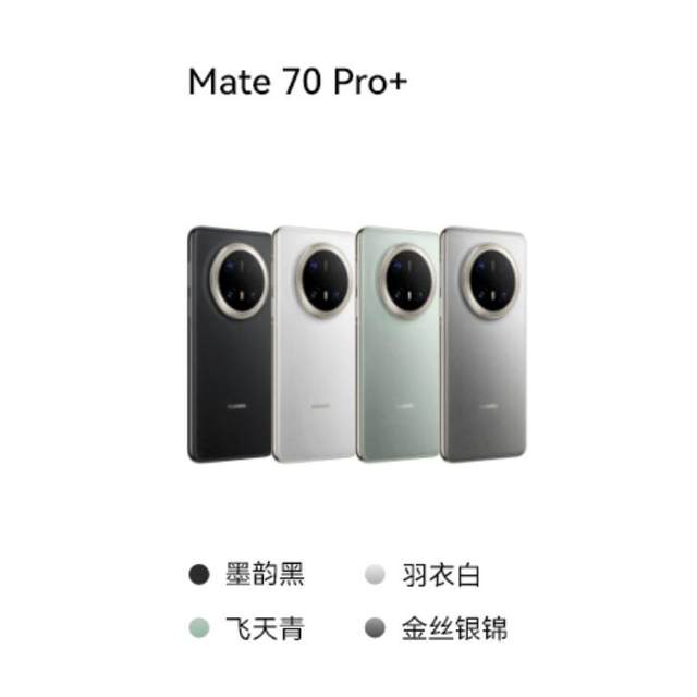Mate70 series Hongmeng AI super reliable Xuanwu architecture mate70pro+ smartphone