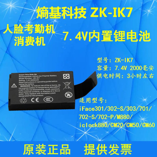Entropy-based ZK-IK7 central control smart iface302/702 attendance ...