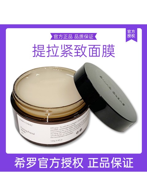 Shero Ching Hero's official website genuine V face mask applied Douyin ...