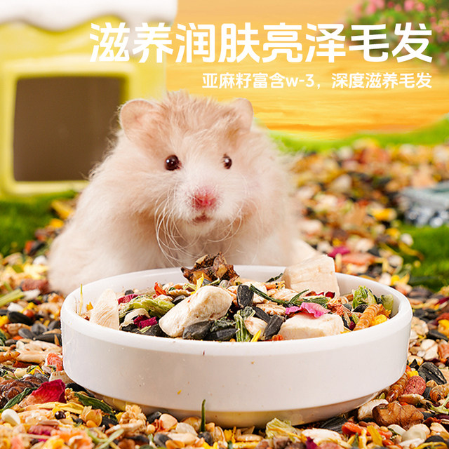 Pet Shangtian hamster food freeze-dried nutritional staple food golden ...
