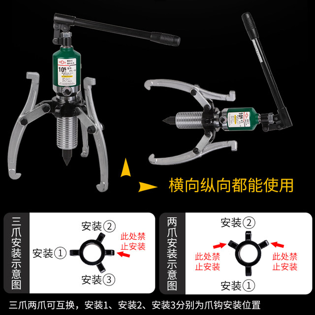 Hugong hydraulic puller two or three claws universal disassembly ...