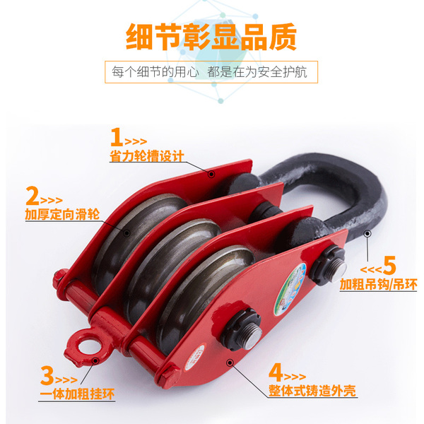 National standard lifting hook labor-saving fixed three-wheel pulley ...