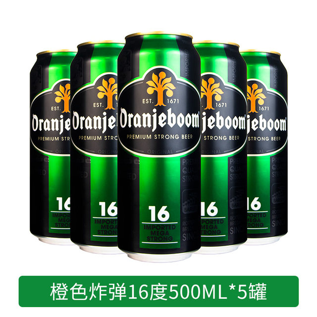 5 cans of original imported Oranjeboom orange bomb 16 degrees 18 ...