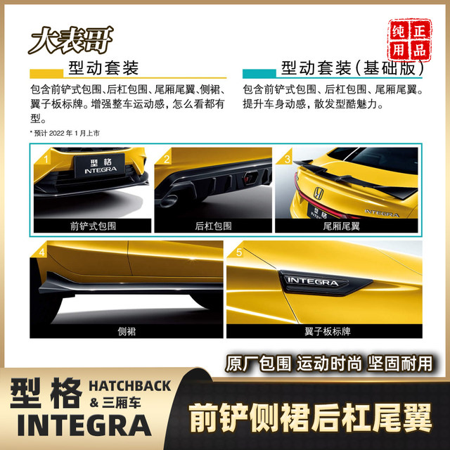 Suitable for stylish GHAC car body appearance personalized modification ...