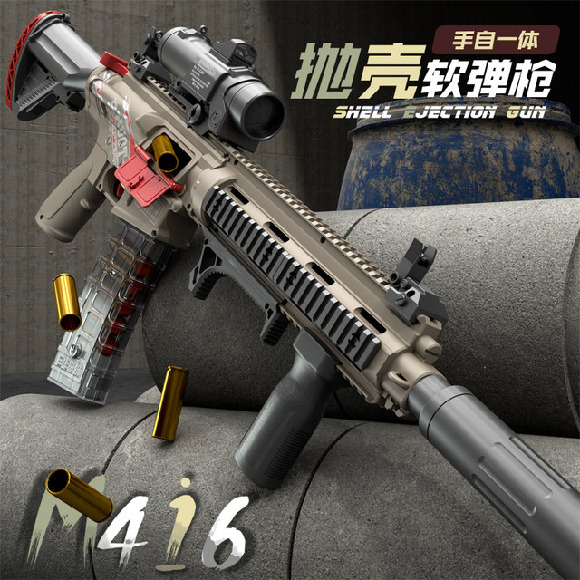 Electric burst shell ejection M416 toy gunner self-integrated ...