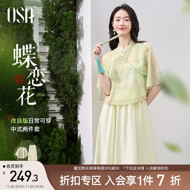 Osha's new Chinese -style chiffon dress set women's summer new ...