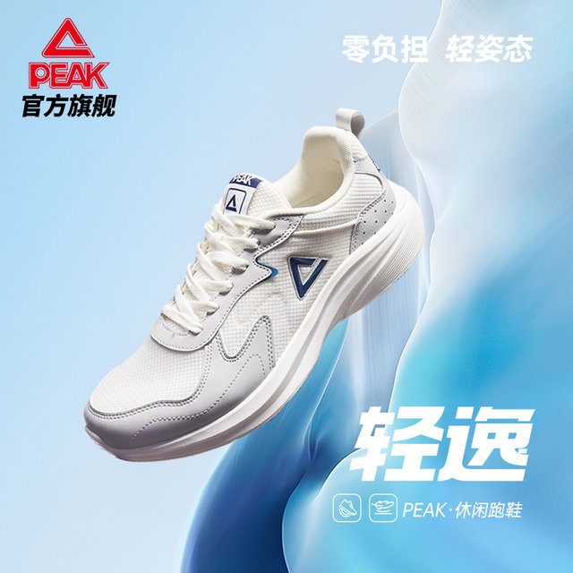 Peak lightweight soft-soled running shoes for men in autumn new ...