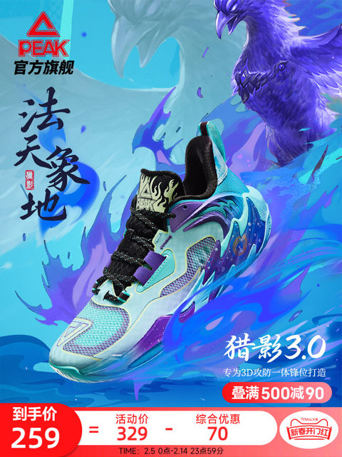 Peak Extreme Hunting 3 Fatian Plastic Basketball Shoes Men's Spring ...