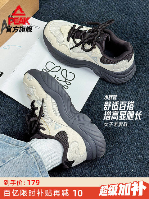 Peak fat shoes 2 new autumn fashion casual shoes women's shoes retro ...