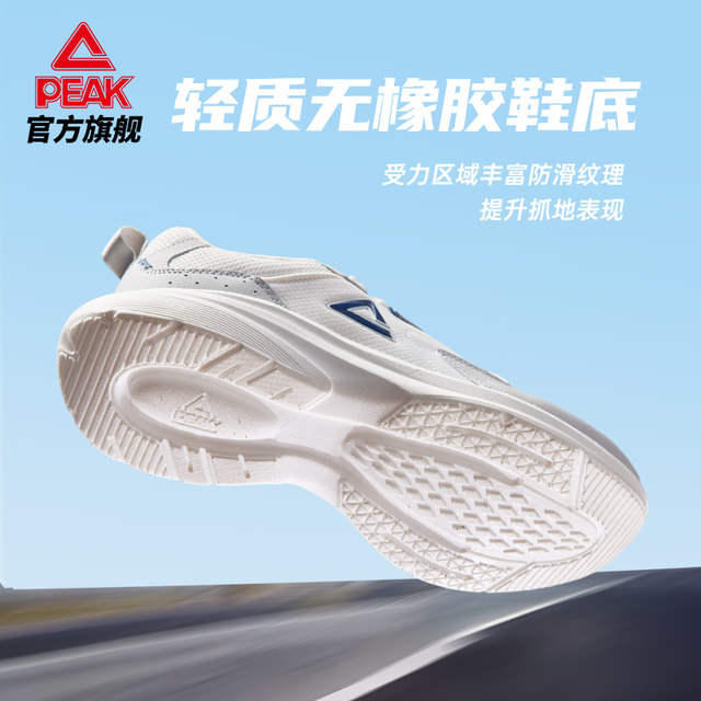 Peak lightweight soft-soled running shoes for men in autumn new ...