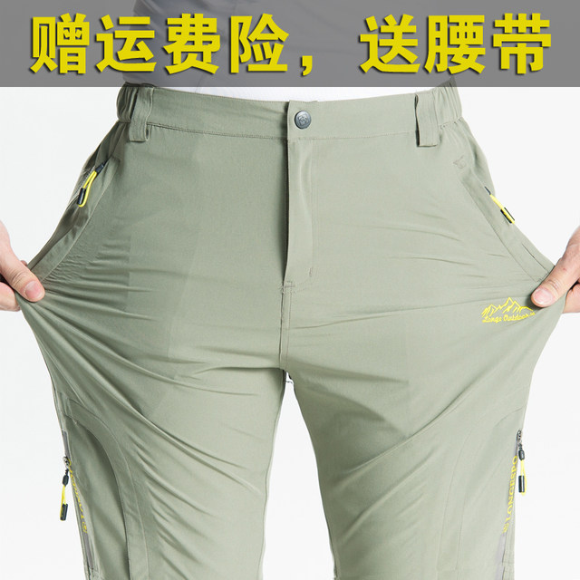 Outdoor quick-drying pants for men's lightweight breathable sports ...
