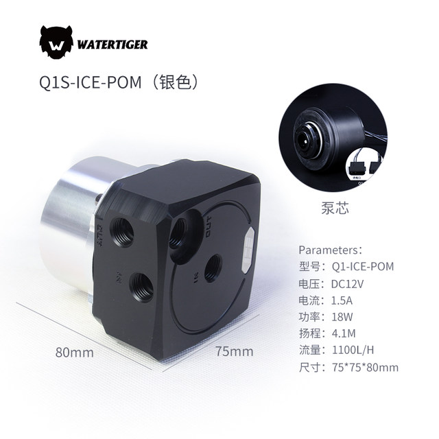 Iceman computer water -cooled D5 water pump 18W quiet water pump Q1 ...