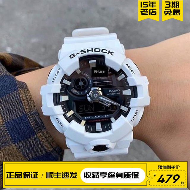Casio Casio watch male G-SHOCK student sports waterproof watch White ...