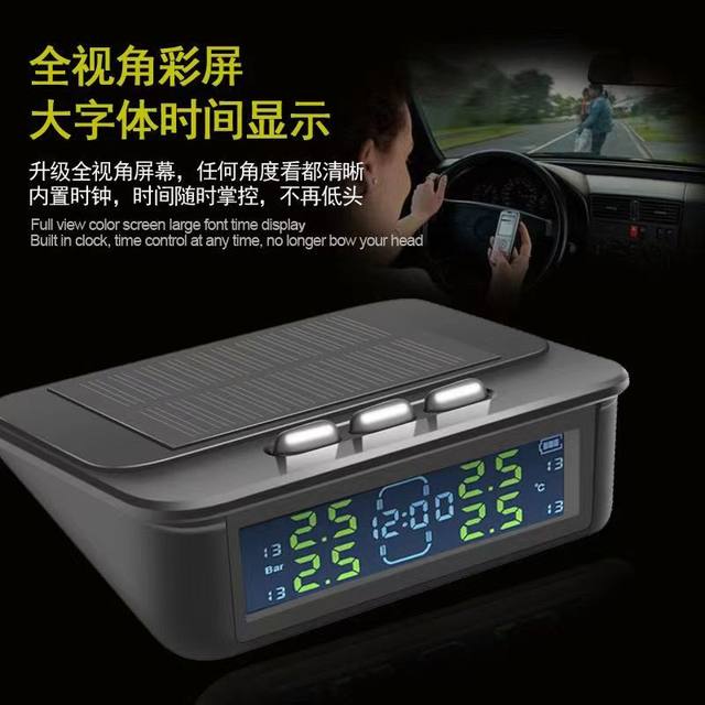 Solar tire pressure monitoring tire pressure monitor built-in external ...
