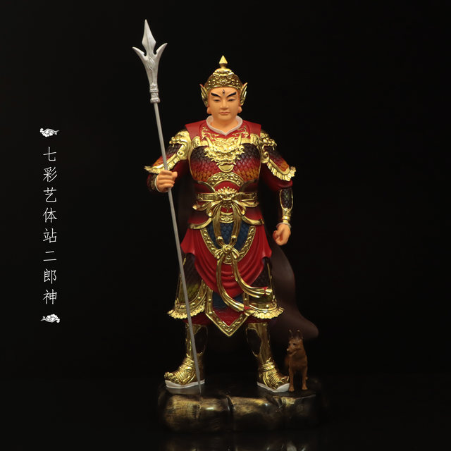 Erlang God Yang Jian resin is like General Erlang Zhenjun, Xiaotian Dog ...
