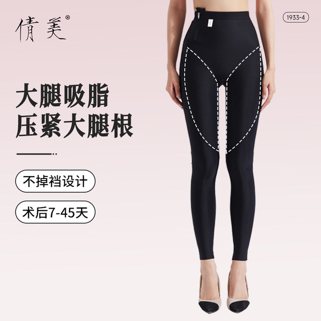 Qianmei Body Shaping Body Shaping Pants Liposuction and Liposuction ...
