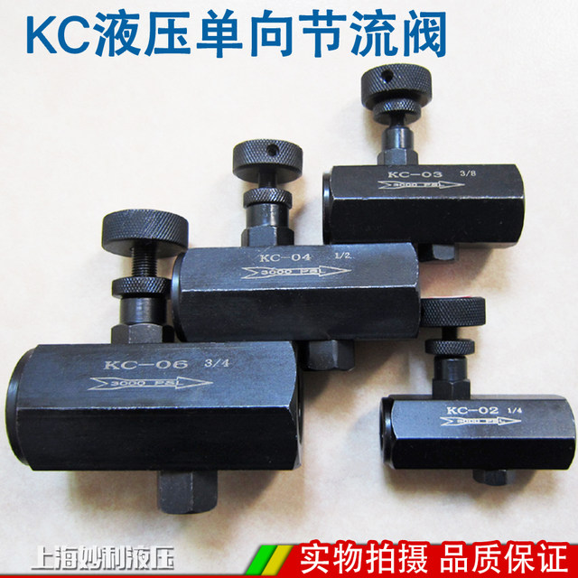 KC one-way throttle valve flow control valve hydraulic control valve ...