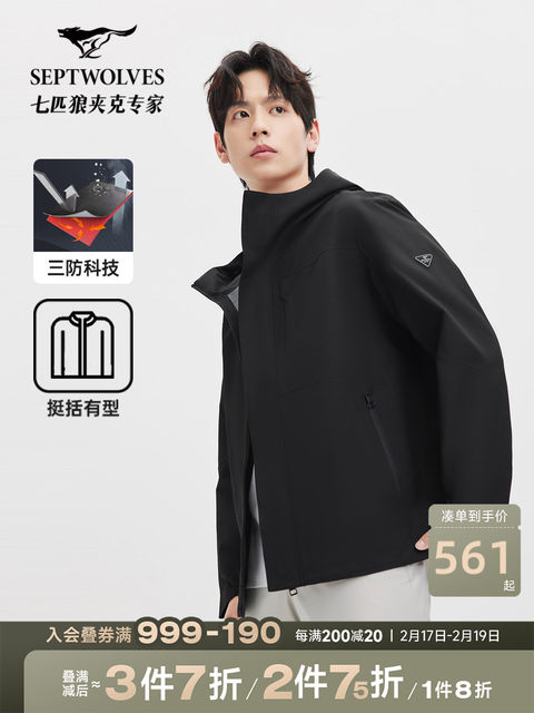 [Three Defenses] Septwolves Jacket Men's Spring and Autumn New Water ...