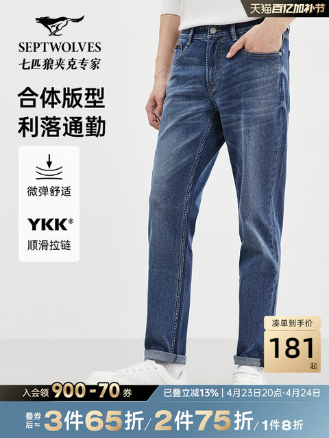 Seven Wolf Jeans New Products of versatile casual trendy jeans ...