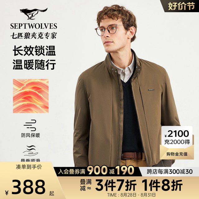 [Anti-static] Septwolves stand collar jacket autumn urban casual ...