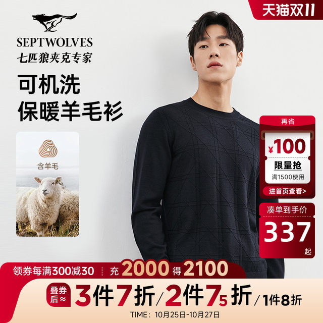 Septwolves round neck rhombus check dark jacquard thin sweater for men ...