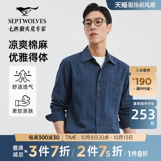 [Cotton and linen] Septwolves men's long-sleeved shirt 2024 spring and ...