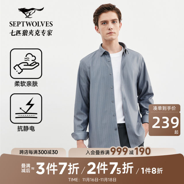 [Antistatic] Septwolves long-sleeved shirt men's autumn new 2024 ...