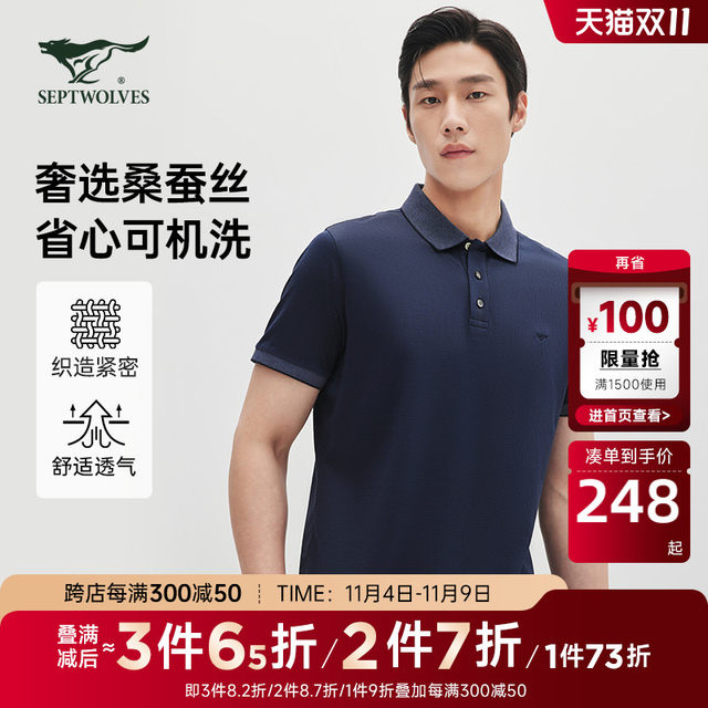 [Machine washable mulberry silk] Septwolves short-sleeved polo shirt ...