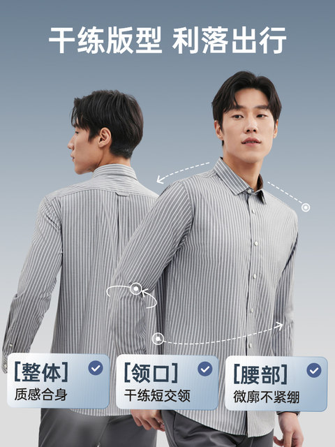 【Liquid Ammonia Treatment】Septwolves Tencel Anti-Wrinkle Striped Long ...