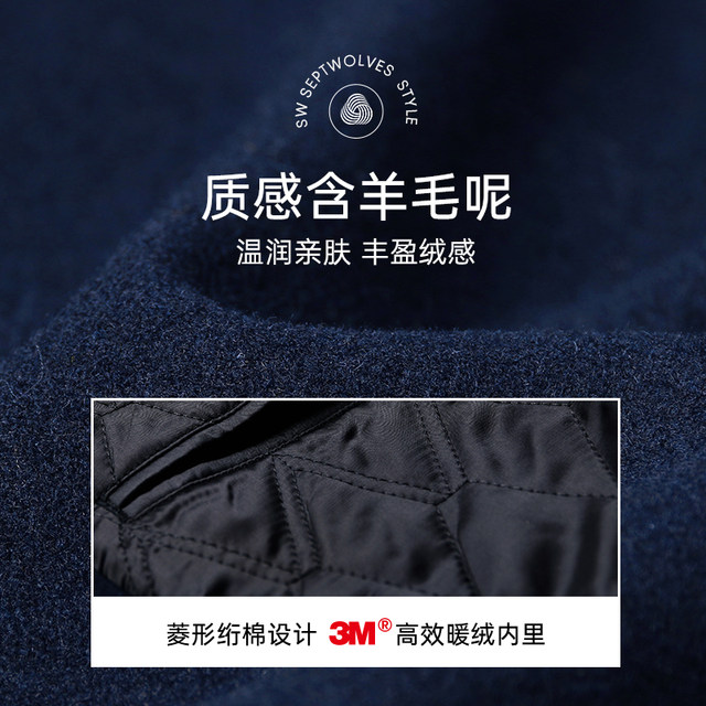 [Sheep Wool] Septwolves Men's Baseball Collar Woolen Jacket Men's ...