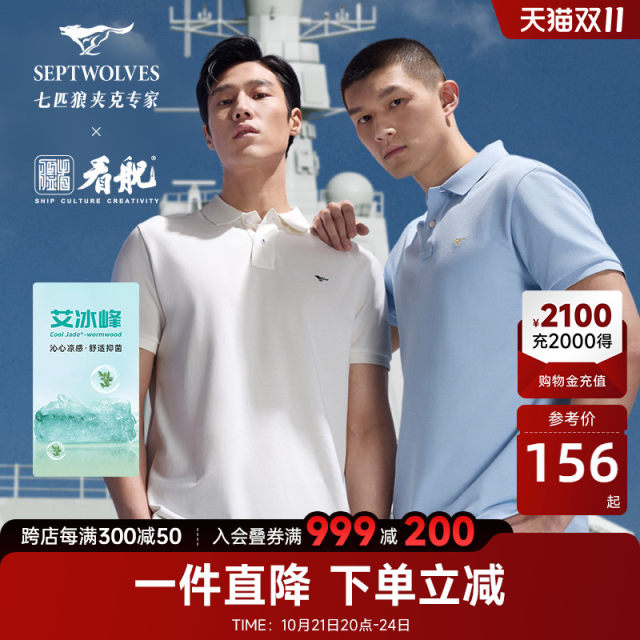 [Aircraft carrier commemorative model] Septwolves cool short-sleeved ...