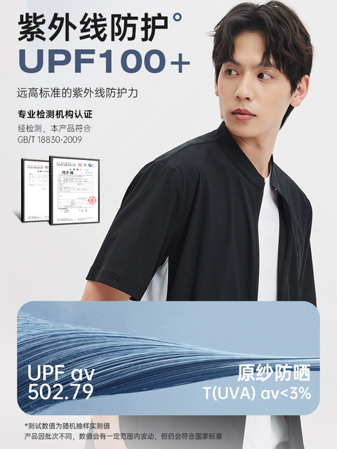 [UV100] Seven Wolf Standing Collar Short Sleeve Open Card Lightweight Jacket Jacket Sunscreen ...