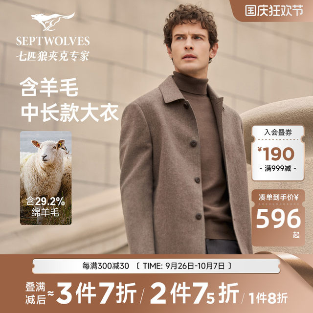 Septwolves men's woolen coat winter new business casual lapel mid ...