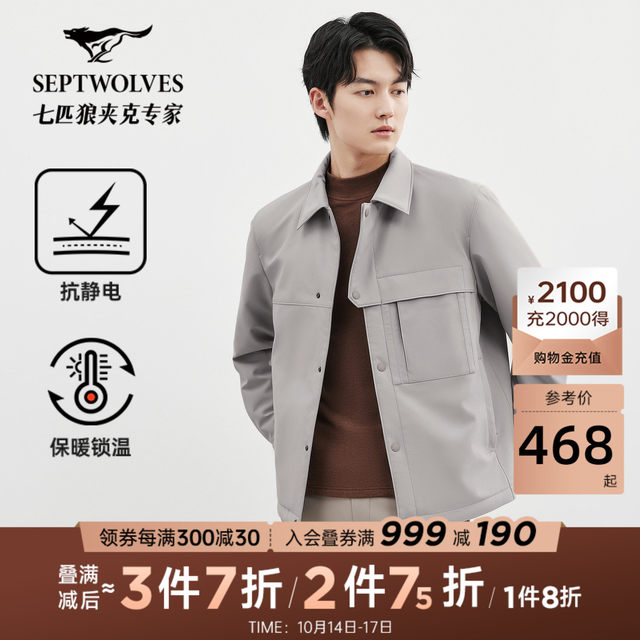 [Antistatic] Septwolves Lapel Padded Jacket Men's 2024 Autumn and ...