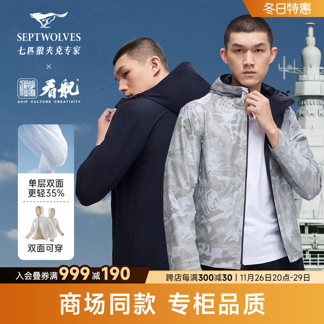 Septwolves Men's Reversible Jacket 2024 Casual Water Repellent Hooded ...