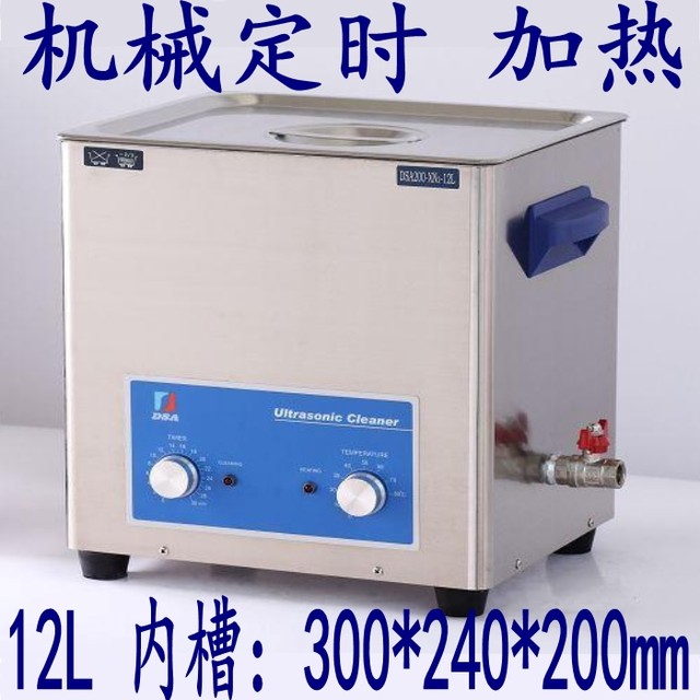 DSA200-XN2-12L timed single tank heating Desen ultrasonic cleaning ...