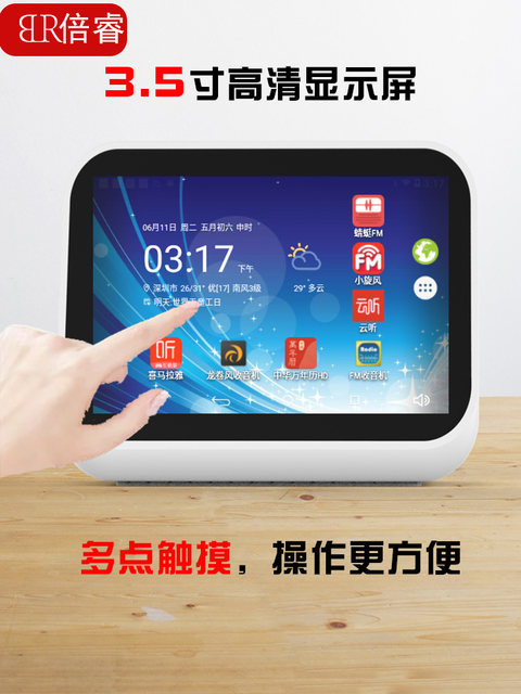 Network radio function Intelligent Android 24 new WiFi audio touch ...