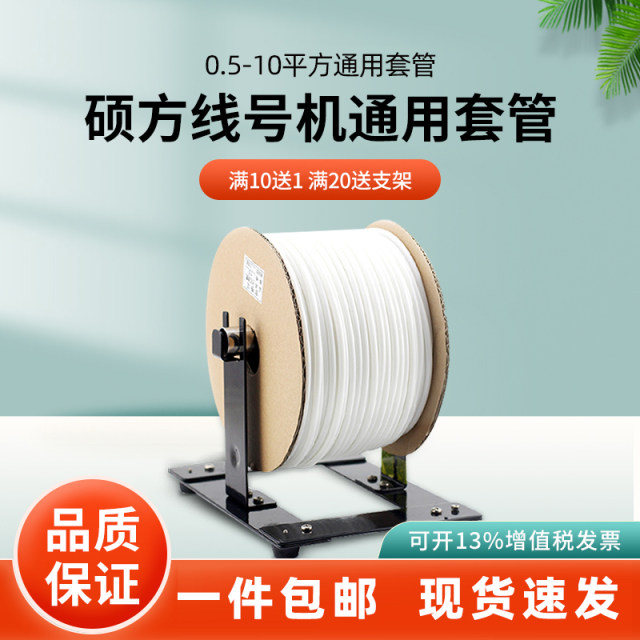 Shuofang line number machine number tube PVC internal tooth plum ...