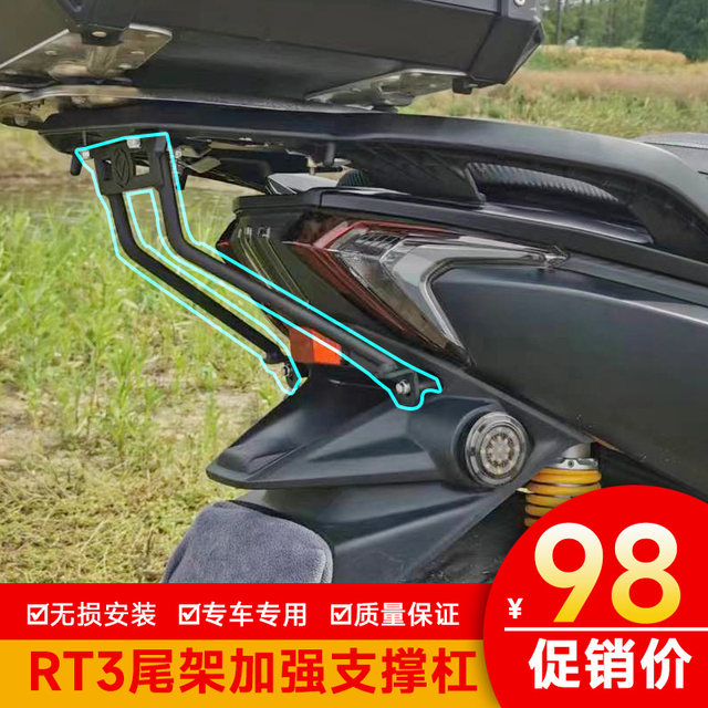 Suitable for Saikelong RT3 trunk support rod ZS250T-3 tail frame ...
