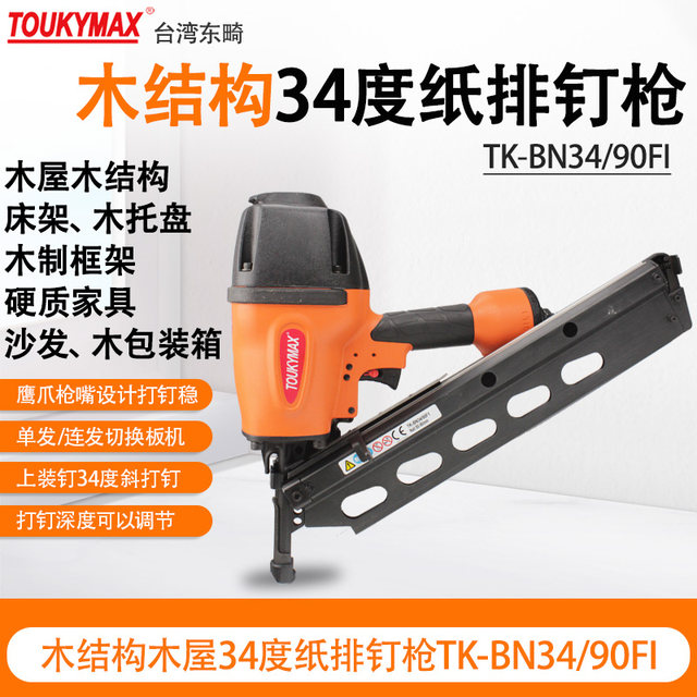 Dongji BN34/90F1/100F1 pneumatic paper tilt nail gun half hat 34 degree ...