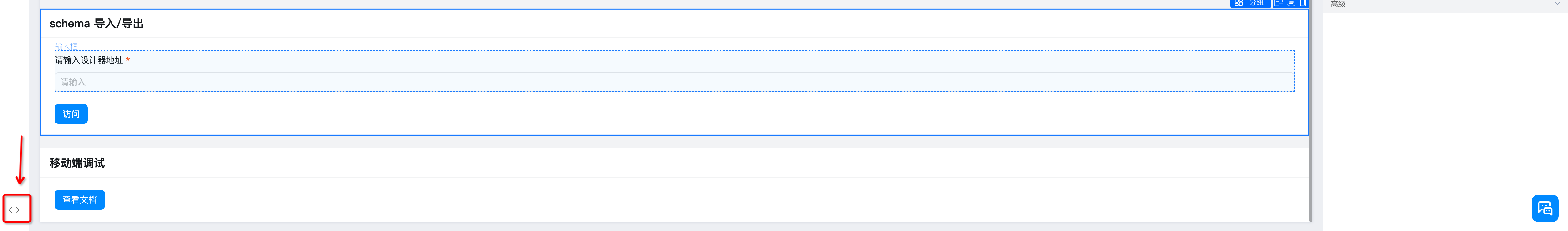 智能OA体验中心