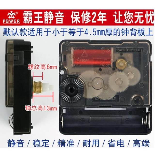 RHYTHM/Lisheng clock movement original silent movement wall clock ...