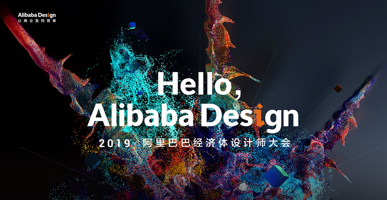 Alibaba Design