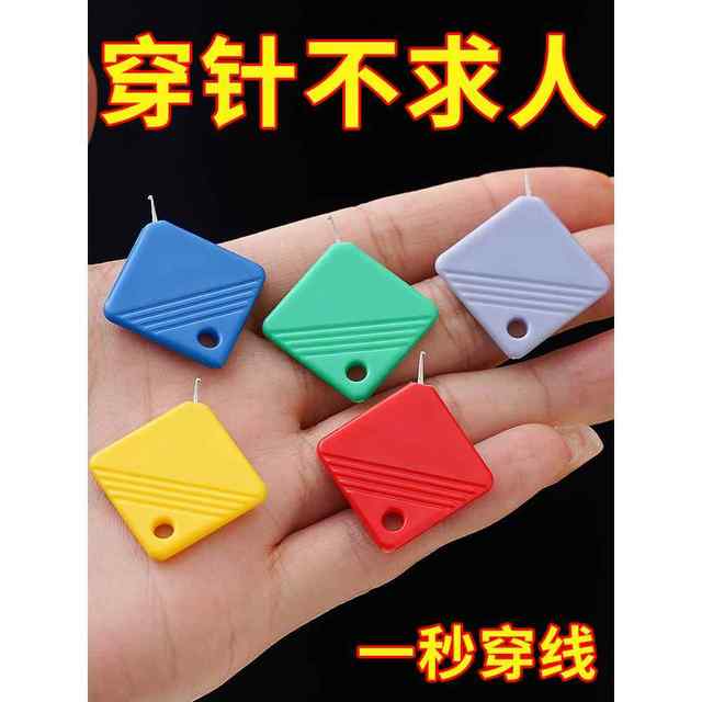 Square needle threader for daily use at home, plastic sheet thread ...