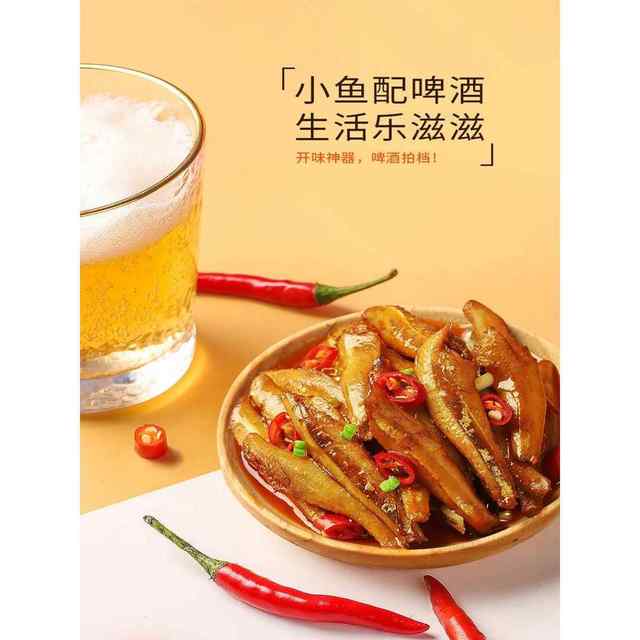 Jinzi small fish 15g*20 pack spicy and spicy dried fish deep sea fish ...